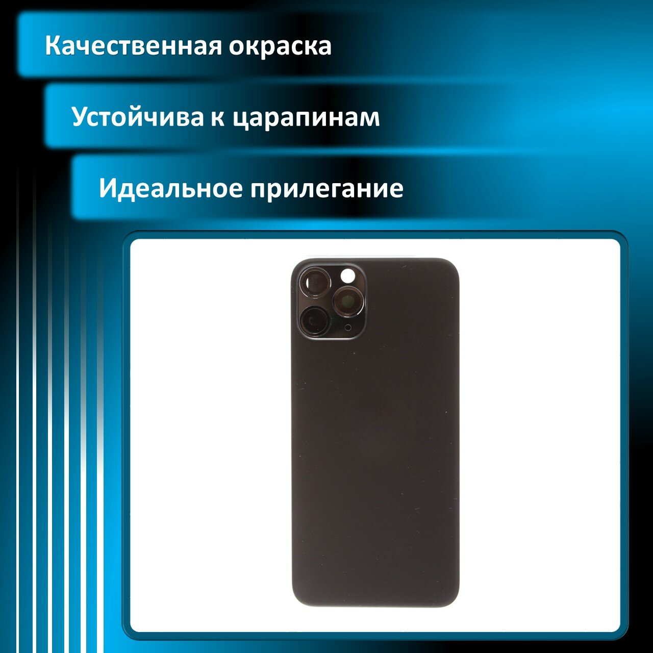 Задняя крышка для iPhone 11 Pro Серая (Стеклянная с широким отверстием) A+