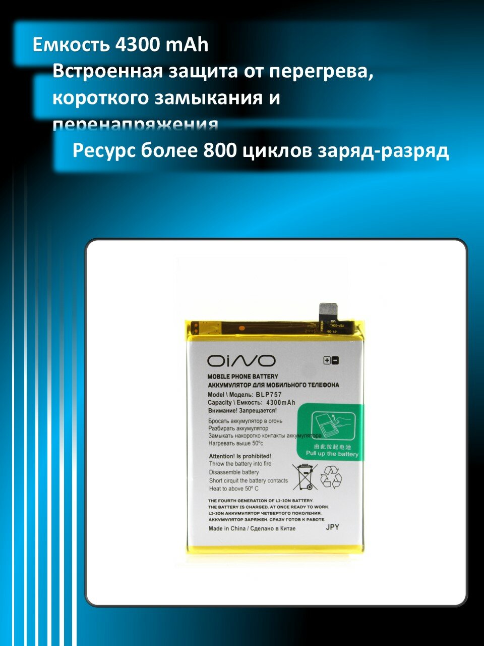 Аккумулятор OINO для Realme 6/6 Pro/6i/6s (BLP757) Поддерживает быструю зарядку 4300 mAh