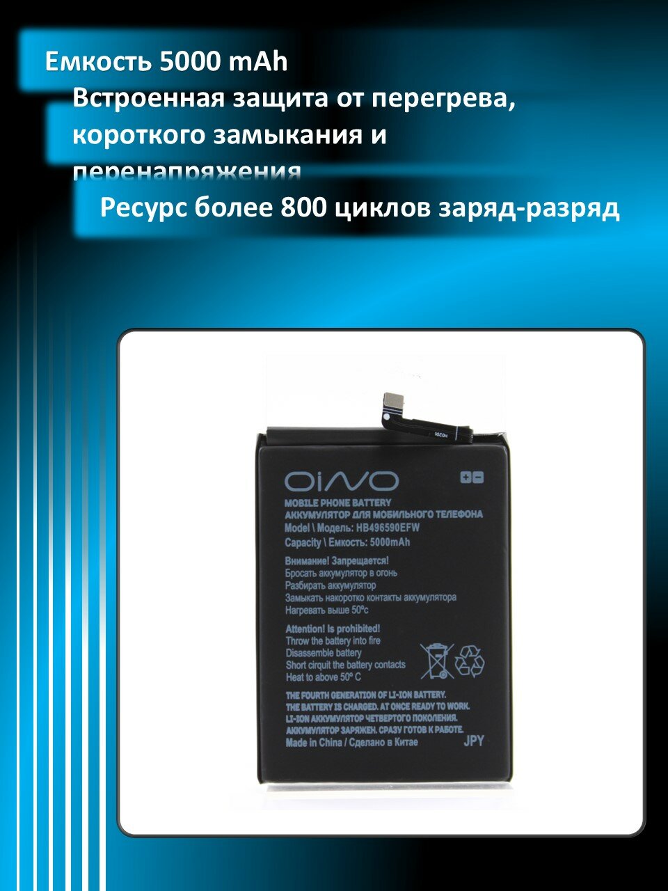 Аккумулятор OINO для Huawei Honor X7/X5/X6/X8 5G/Nova Y61/Y71/Wiko T10 (HB496590EFW) 5000 mAh