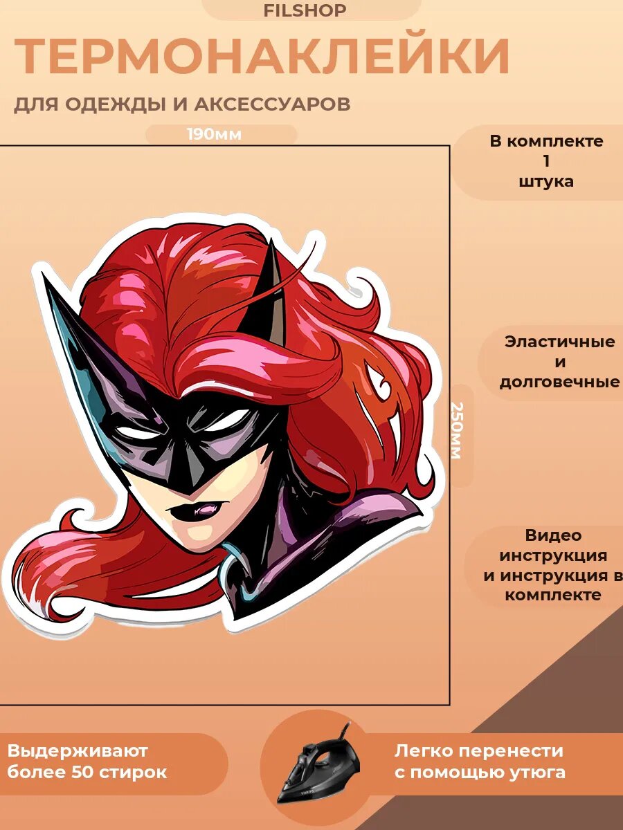 Термонаклейка на одежду вандер вумен