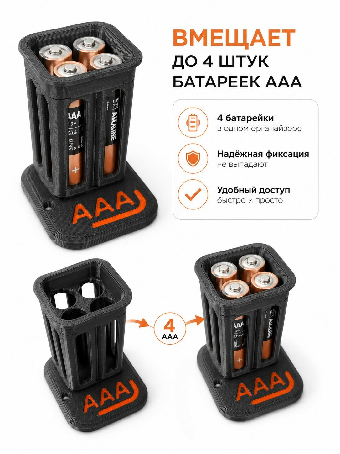 Органайзер для батареек AAA с крышкой. Контейнер для хранения батареек. Бокс для батареек. Держатель батареек