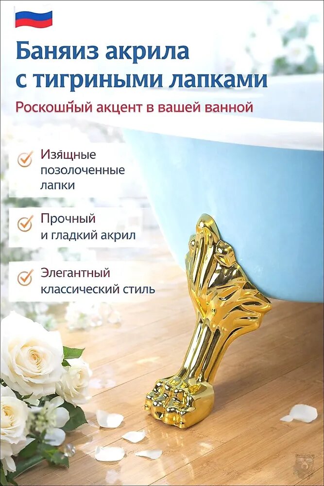 Дизайнерские ножки для ванны, декоративные, защита от ржавчины, простой монтаж