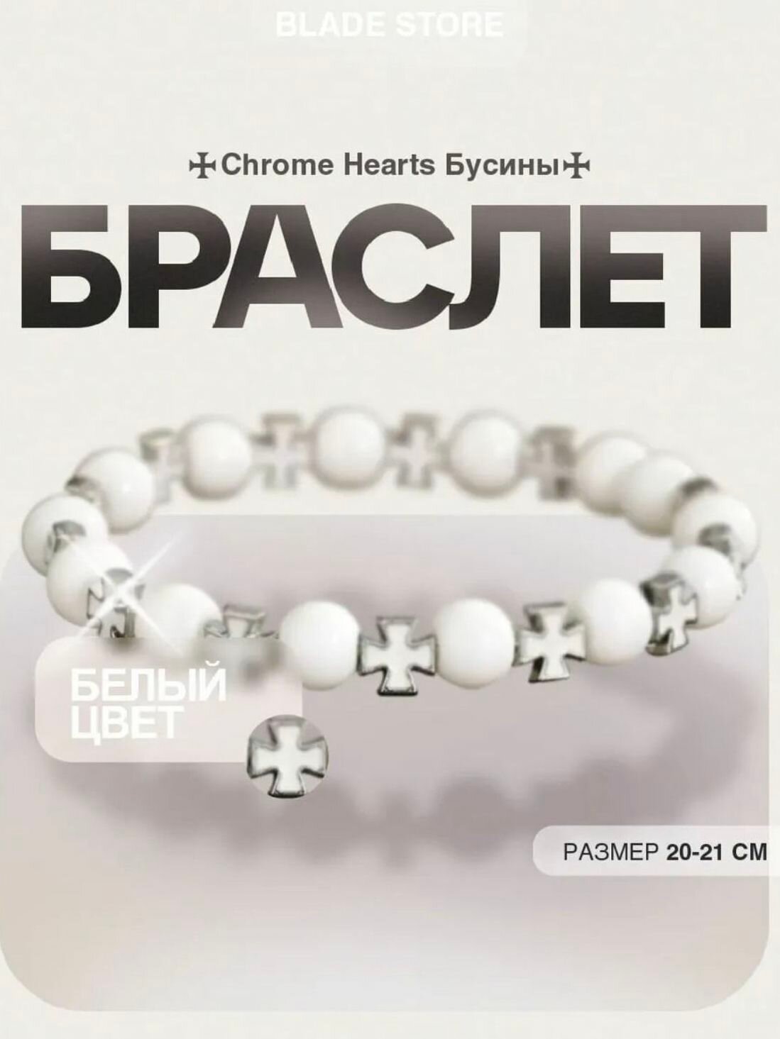 Бусы