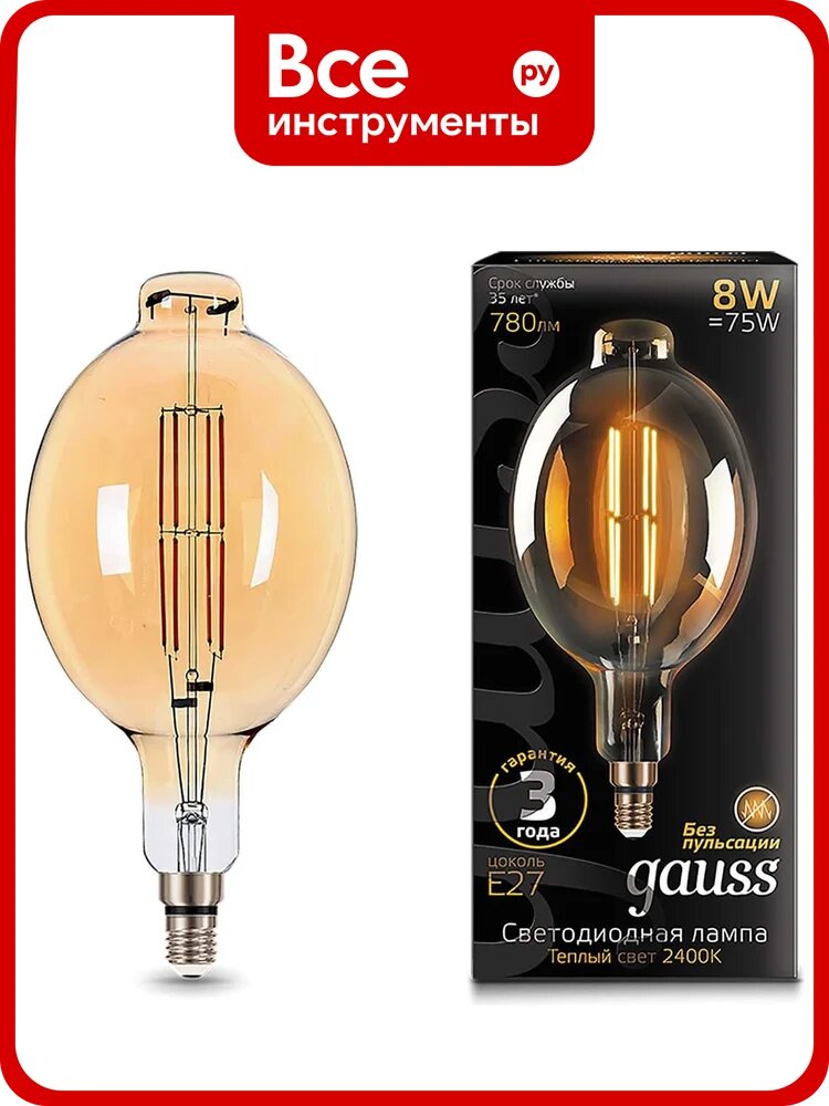 Лампа Gauss LED Vintage Filament BT180 8W E27 180х360mm Golden 780lm 2400K 151802008