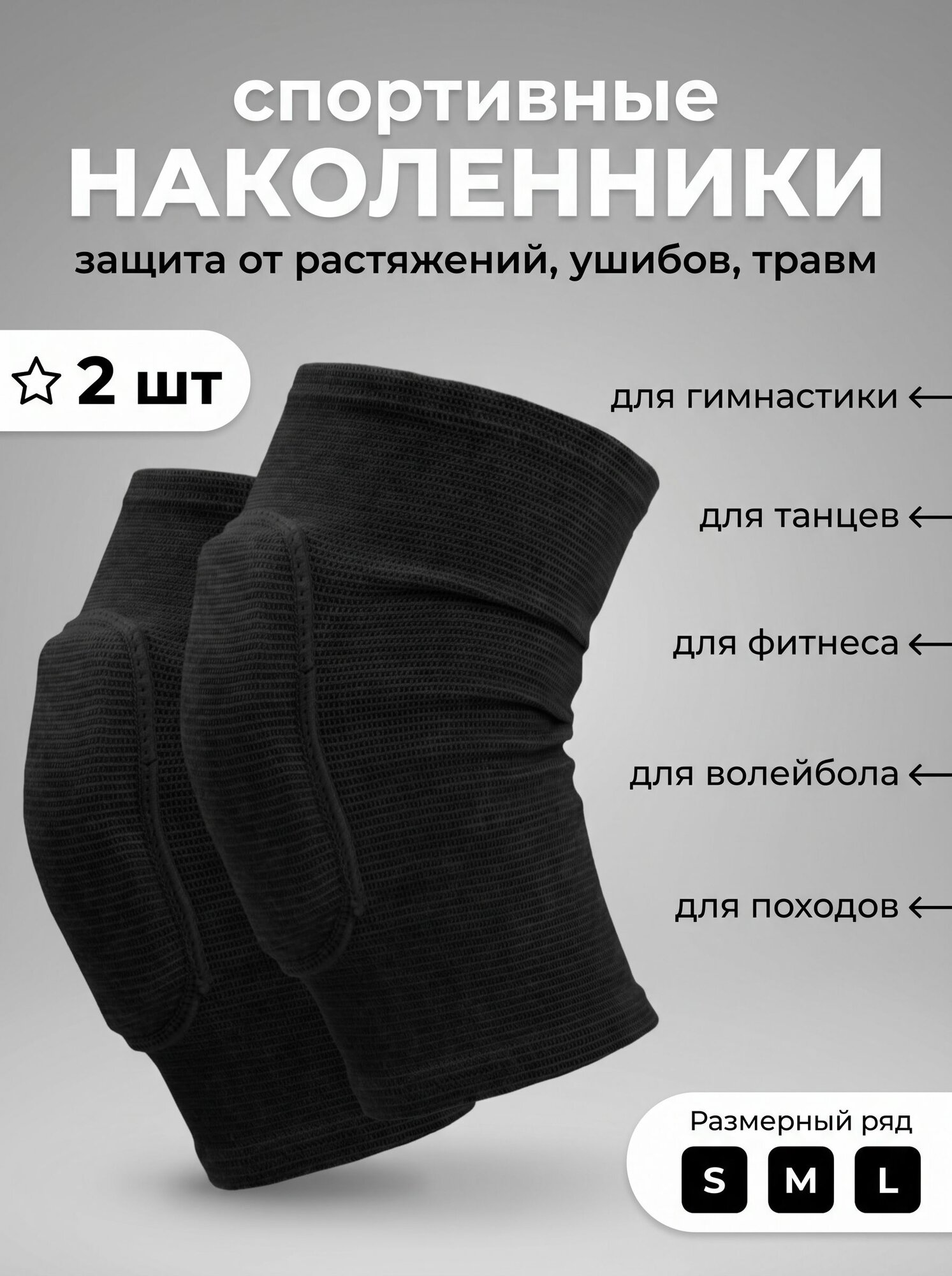 Утолщенные губчатые наколенники для танцев/спортивные наколенники