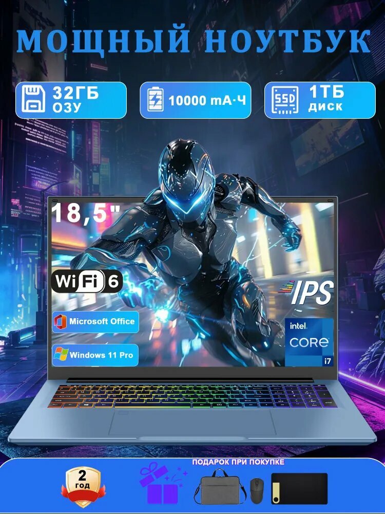 Vicyoung Ноутбук Intel Core i7, Wi-Fi 6,10000 мАч Ноутбук 18.5", Intel Core i7-1068NG7, RAM 32 ГБ 1024 ГБ, Intel Iris Plus Graphics G7, Windows Pro, голубой, светло-синий, Русская раскладка
