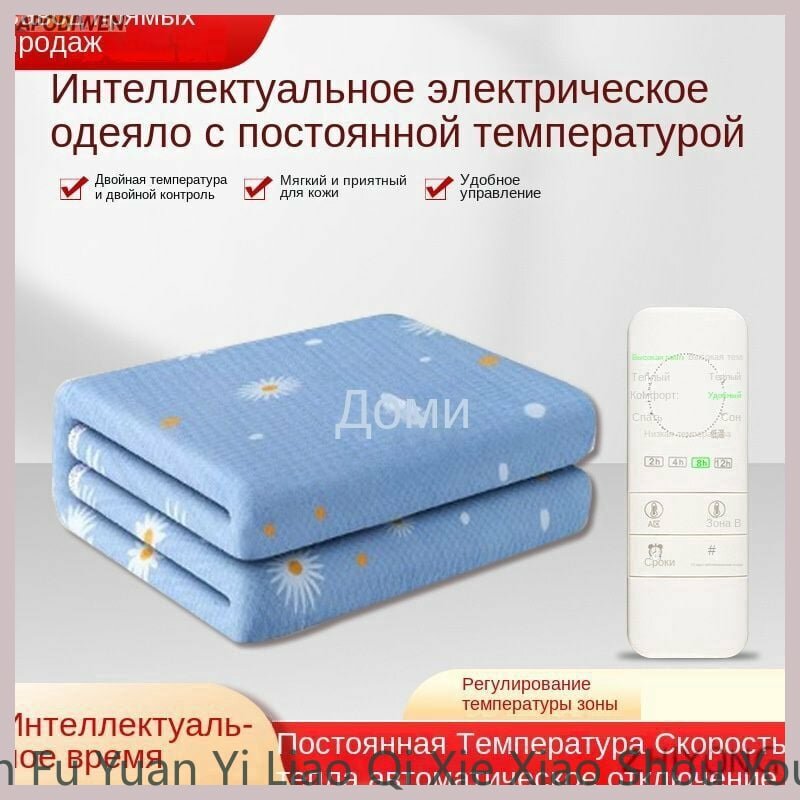 Электропростыня 70x150 см, 220 Вт