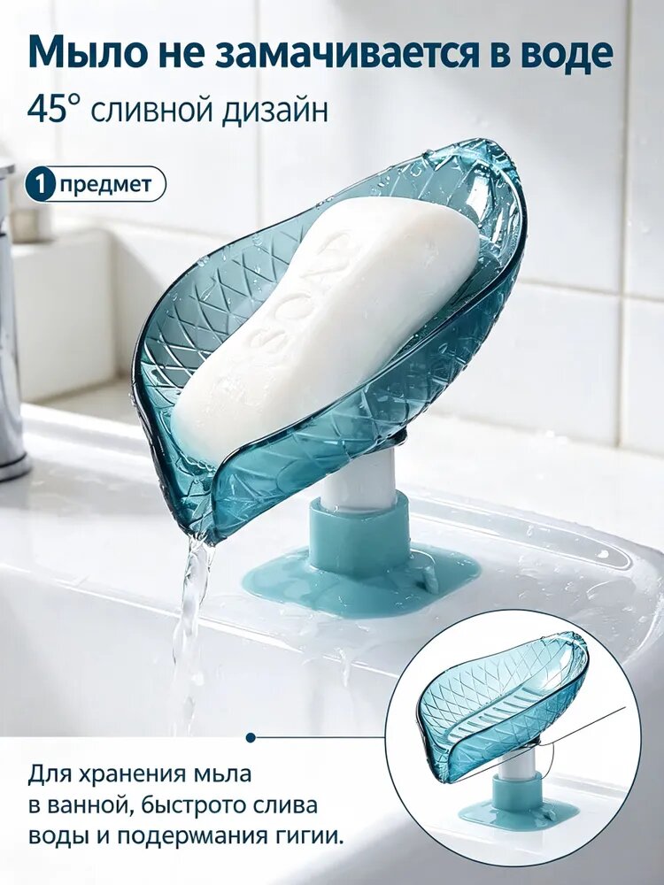 Мыльница