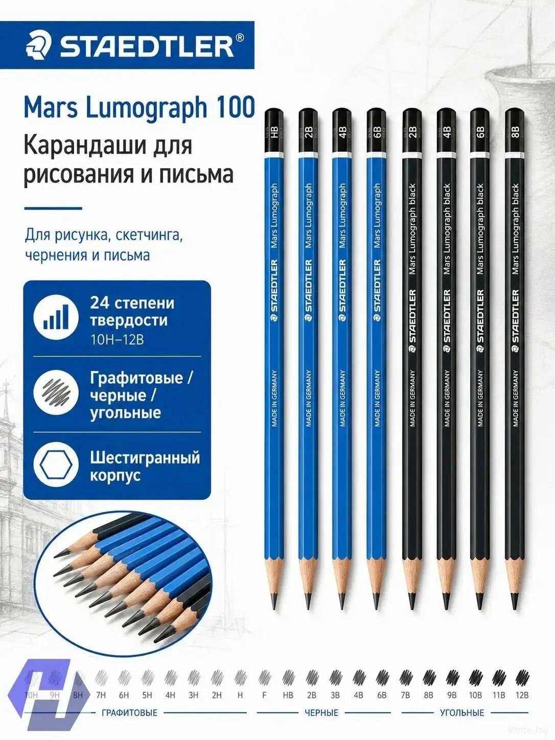 Staedtler Карандаш, твердость: 4H (4 Твердый), 1 шт.