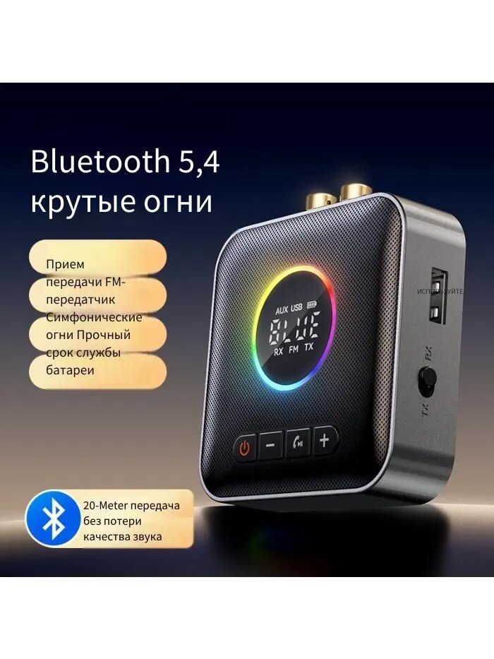 Трансмиттер ресивер аудио цифровой конвектор Bluetooth 5.4