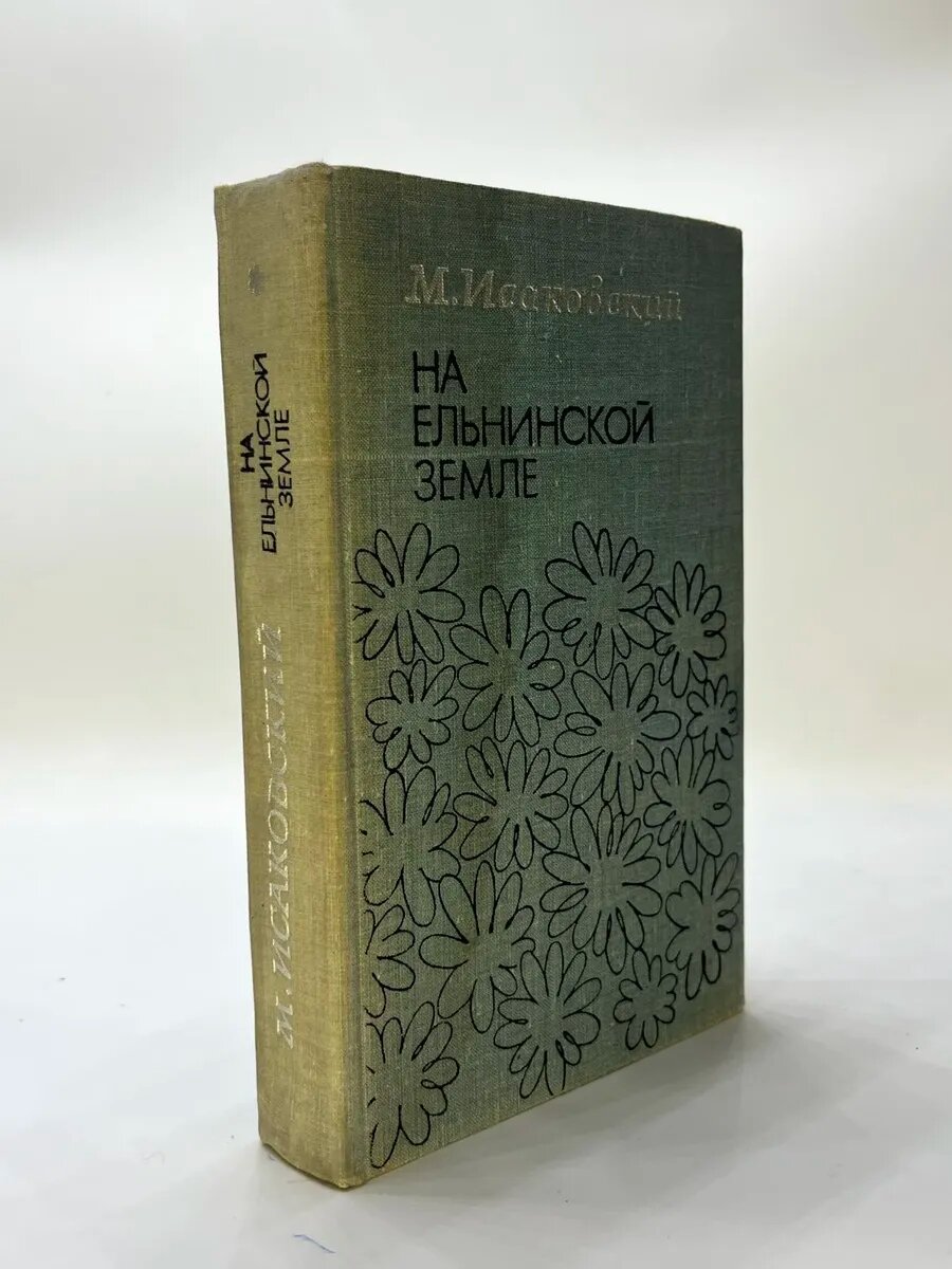 На Ельнинской земле