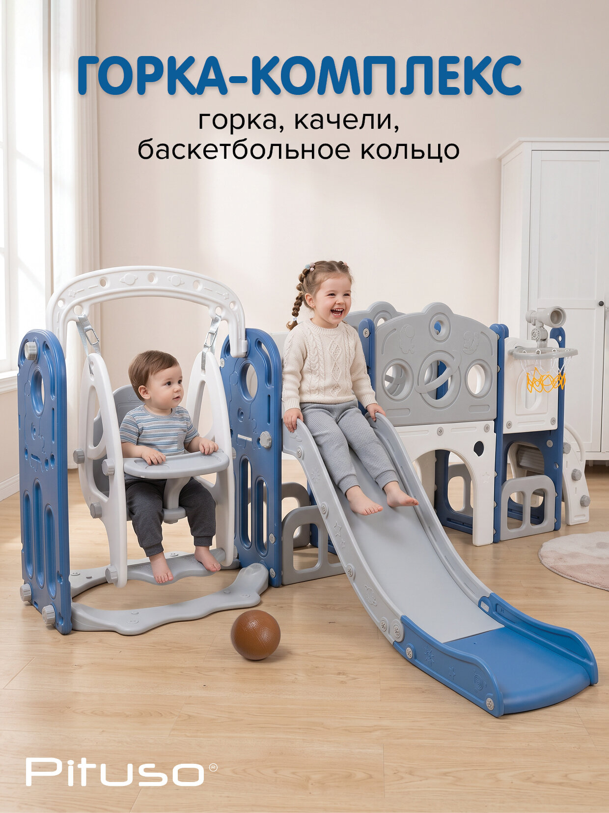Горка детская с качелями Pituso "Little Prodigy", игровой комплекс 3 в 1 с баскетбольным кольцом и качелями, цвет Синий