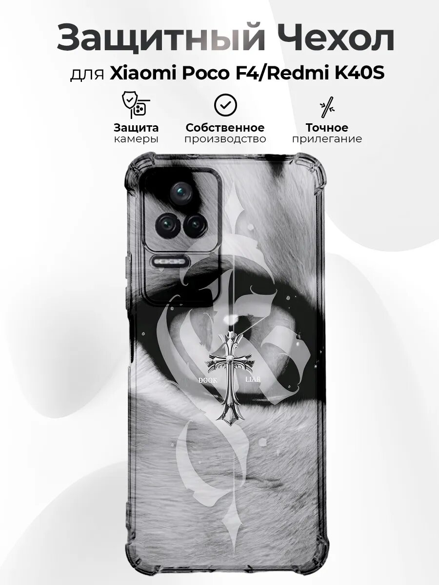 Чехол на Xiaomi Poco F4 с принтом y2k pinterest
