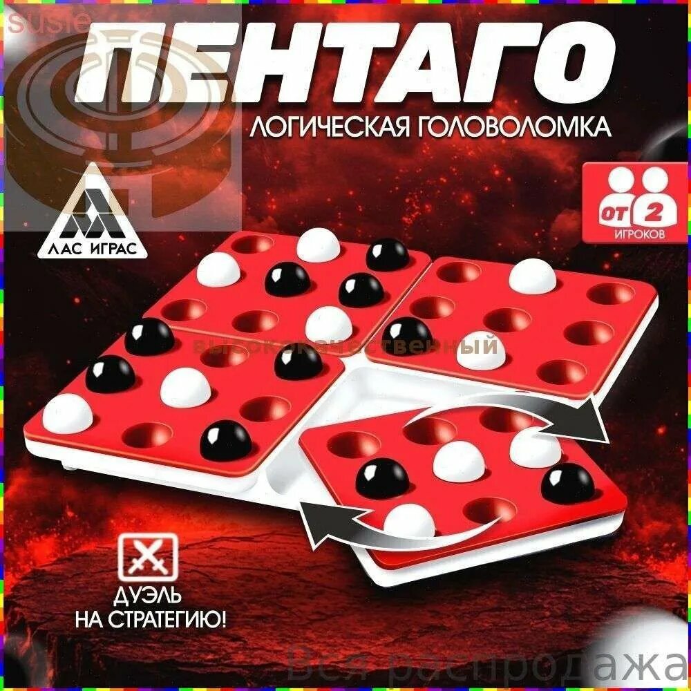 Пентаго стратегическая настольная игра для двух игроков
