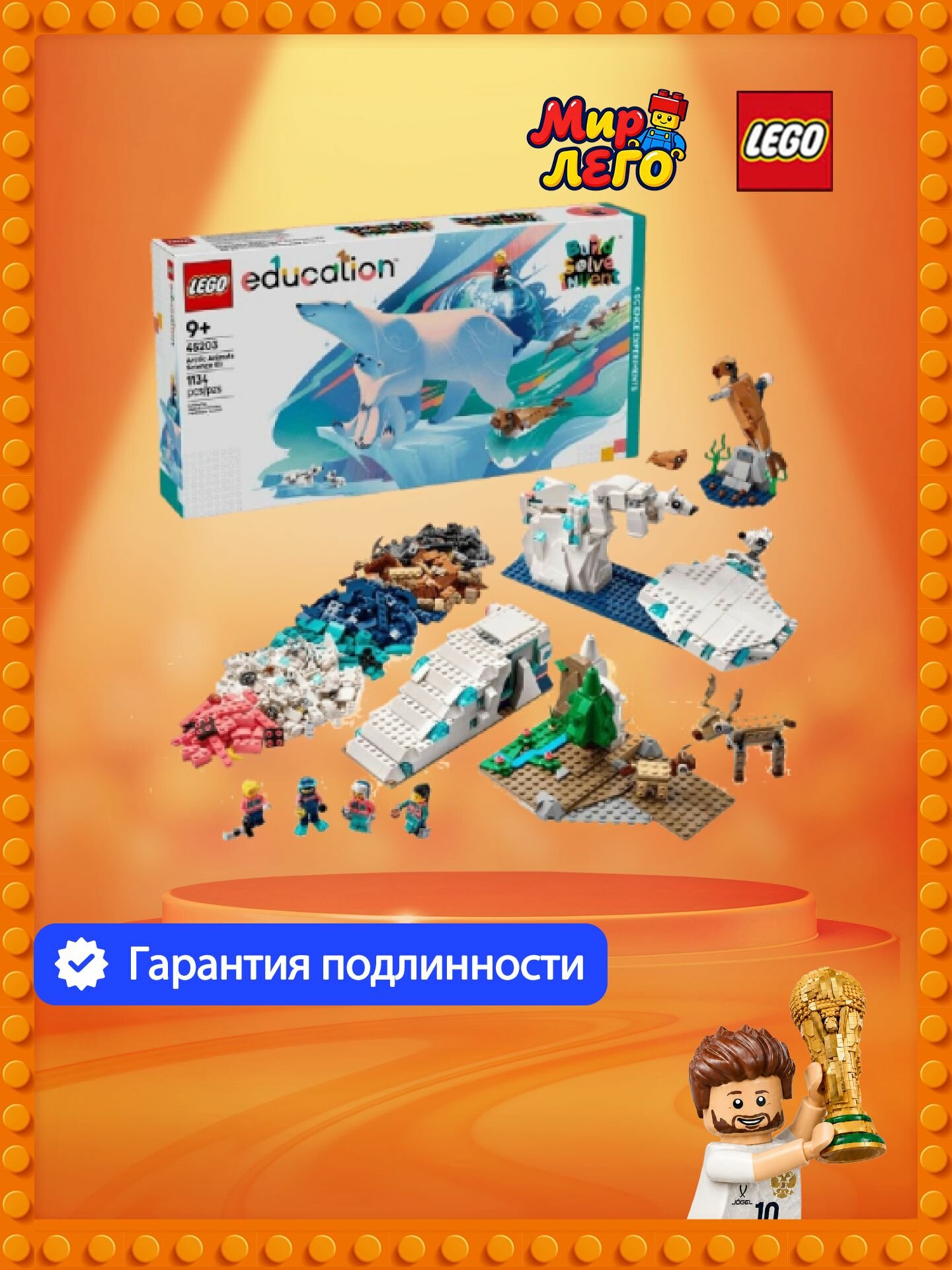 Конструктор LEGO CITY -Научный набор по животным Арктики,1134эл. Лего 45203