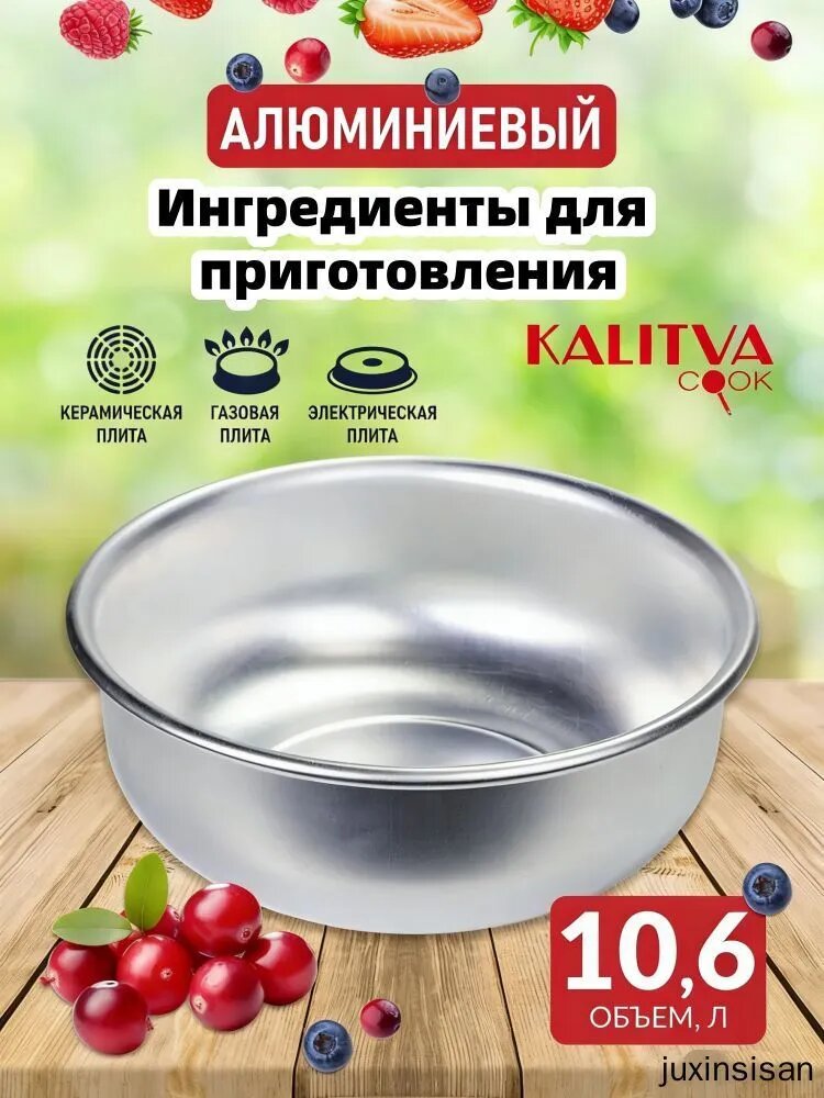 Таз 10.6 л алюминий 1 шт