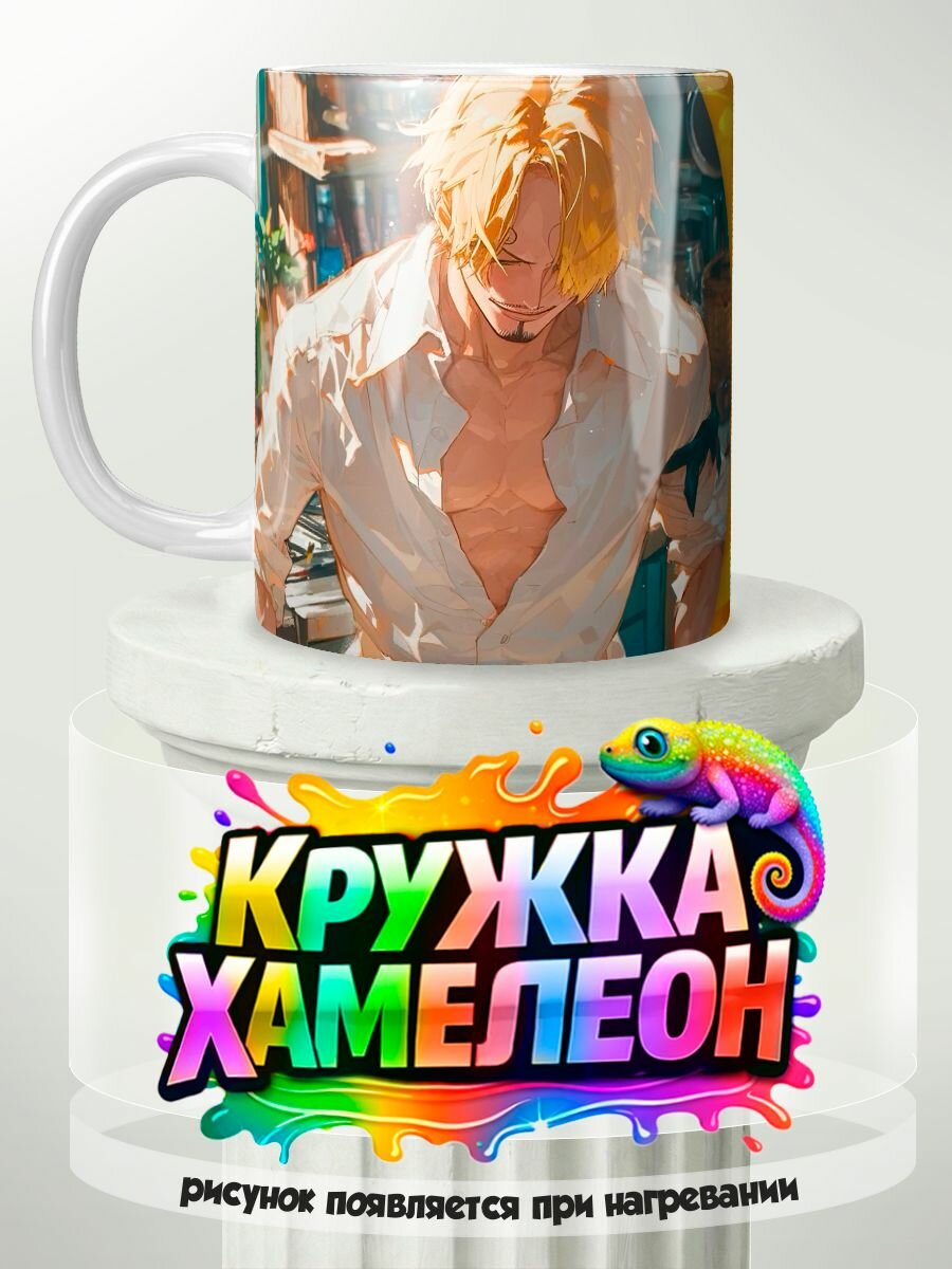 Санджи One piece - кружка Хамелеон с принтом