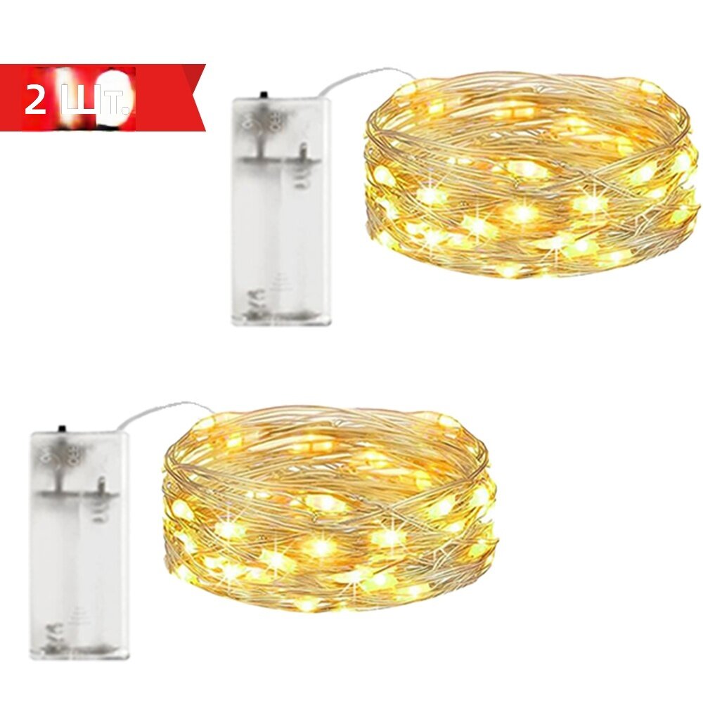 Умная светодиодная гирлянда на батарейках, 3 м, 30 LED, 2 шт, для спальни, свадьбы и рождественского декора