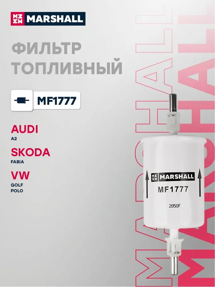 Фильтр топливный Changan Чанган ALSVIN, Chery Чери Tiggo Тигго 4, GAC ГАК GS8, Great Wall Грейт Вол HOVER, H6 M2 M4, Haval Хавал F7 H9, Jolion Джолион, M6 21230111701002
