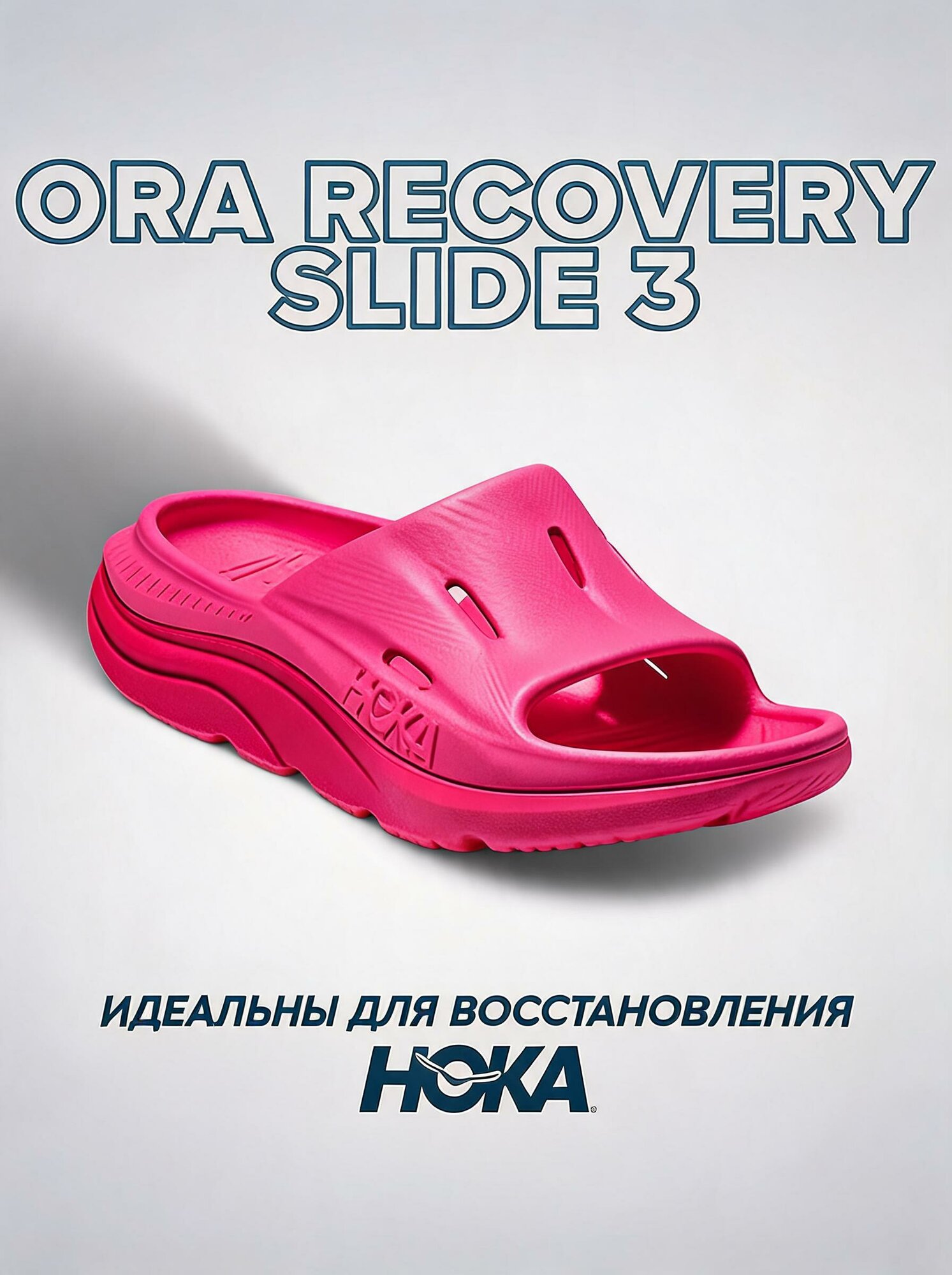Сланцы Ora Recovery Slide 3
