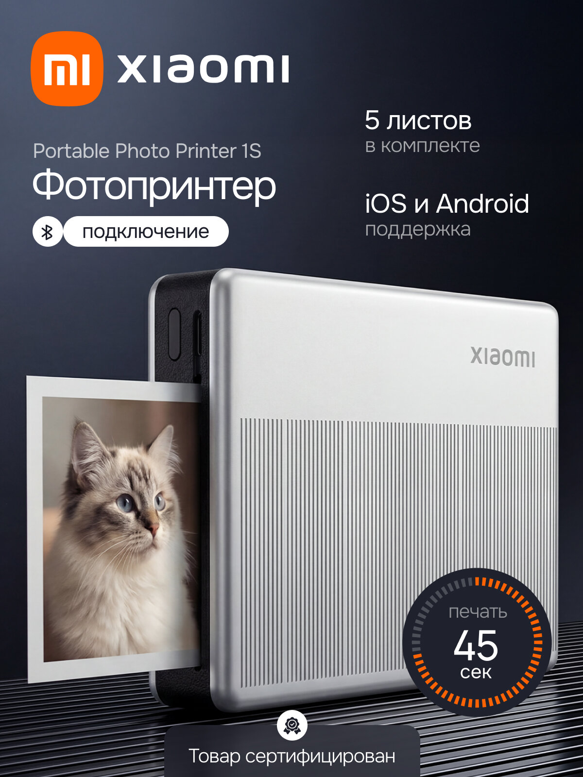 Фотопринтер портативный мини Xiaomi Portable Photo Printer 1S, ZINK, 2x3", Bluetooth 5.2