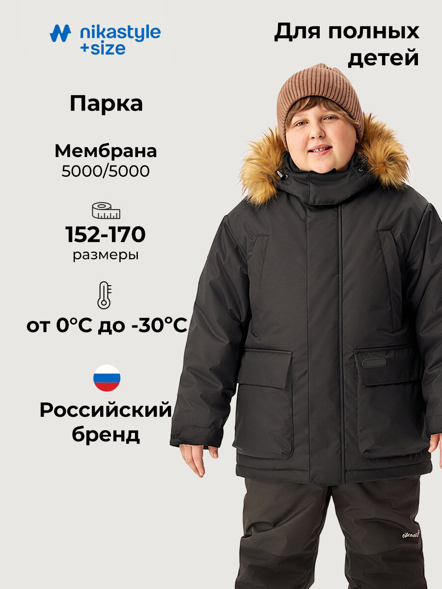 Куртка