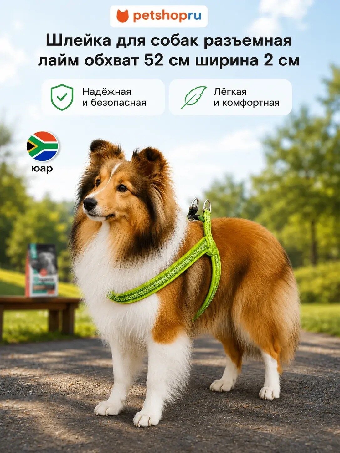 Rogz шлейка разъемная "Utility" для собак малых и средних пород, лайм, размер M (обхват 52 см), ширина 2 см