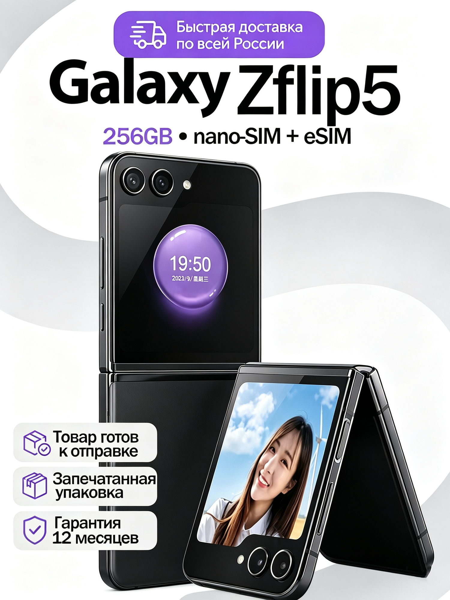 Смартфон Samsung Z Flip5 корейская версия, новый в заводской упаковке, оригинал