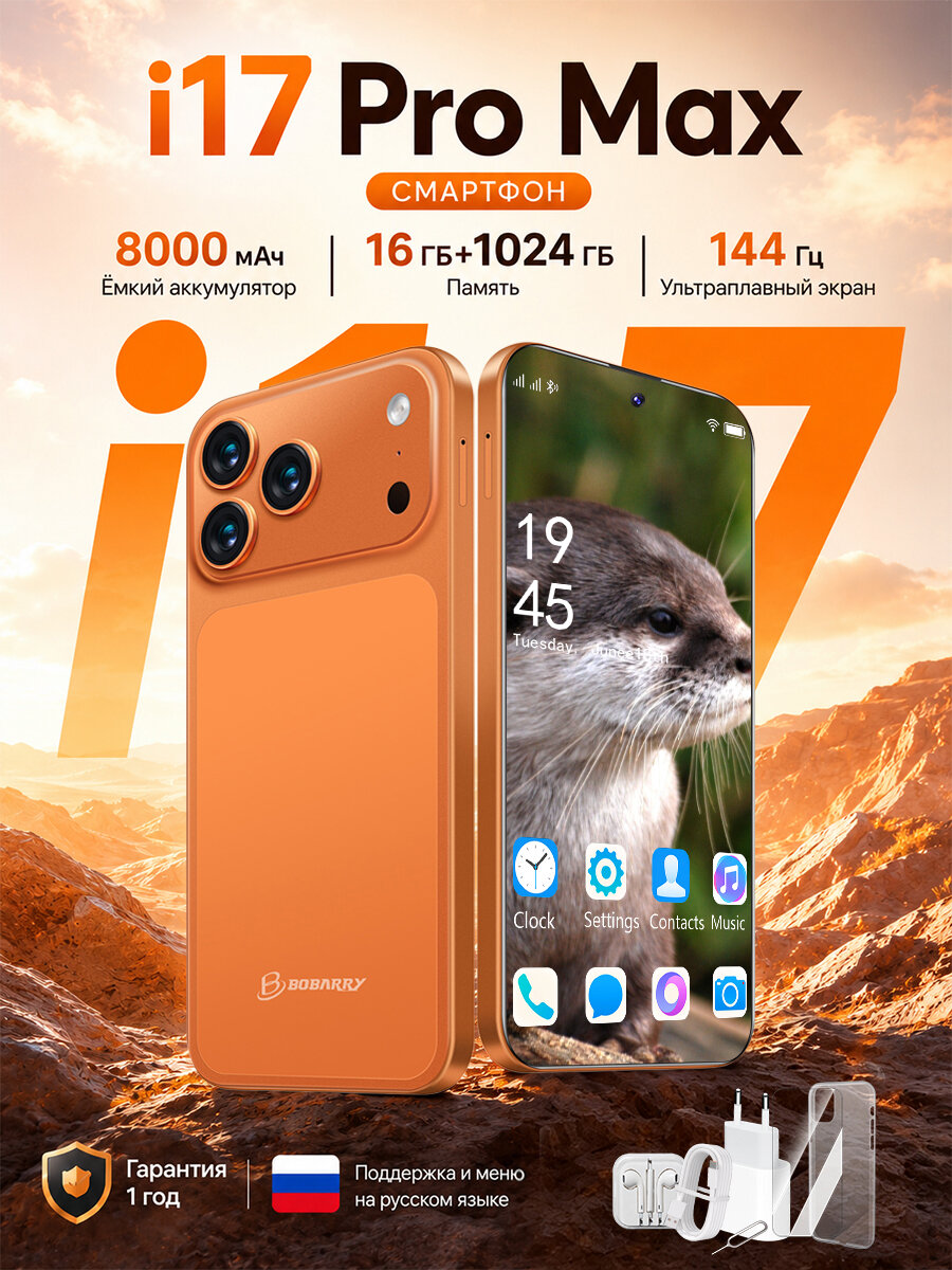 Смартфон для развлечений 6.78" HD, Dimensity 9400, аккумулятор 8000 мАч, поддержка SIM и WiFi