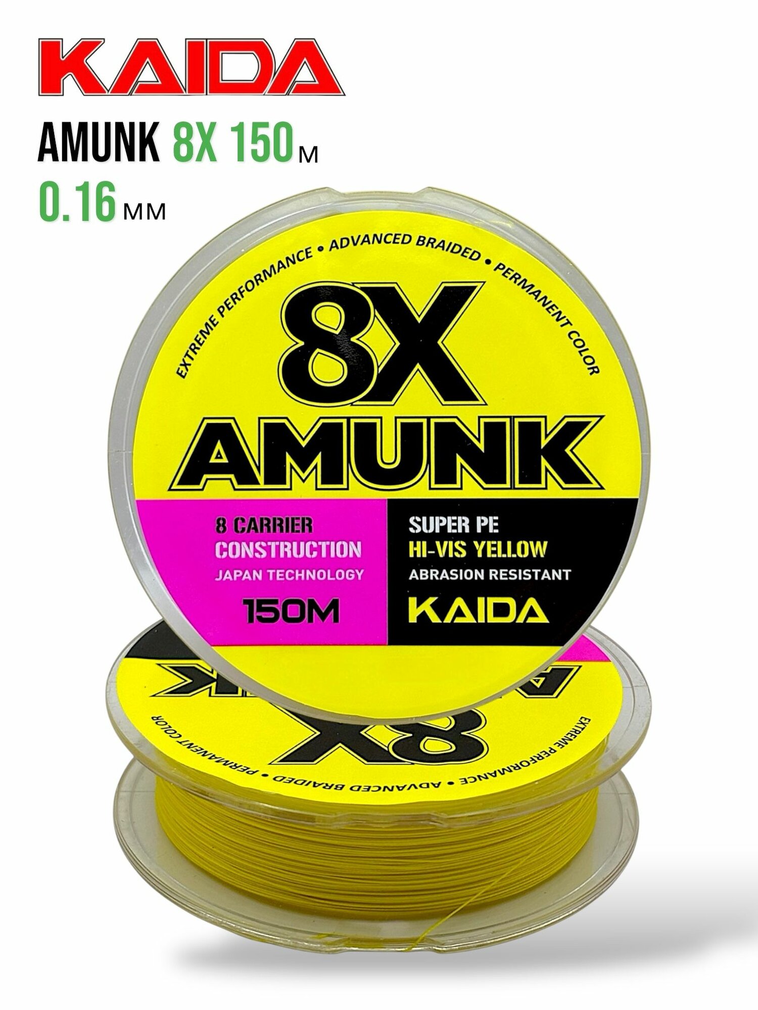 Шнур плетеный Kaida Amunk желтый 8X 0.16мм 15,58кг 34lb плетенка для спиннинга ультралайт, фидера рыбалки