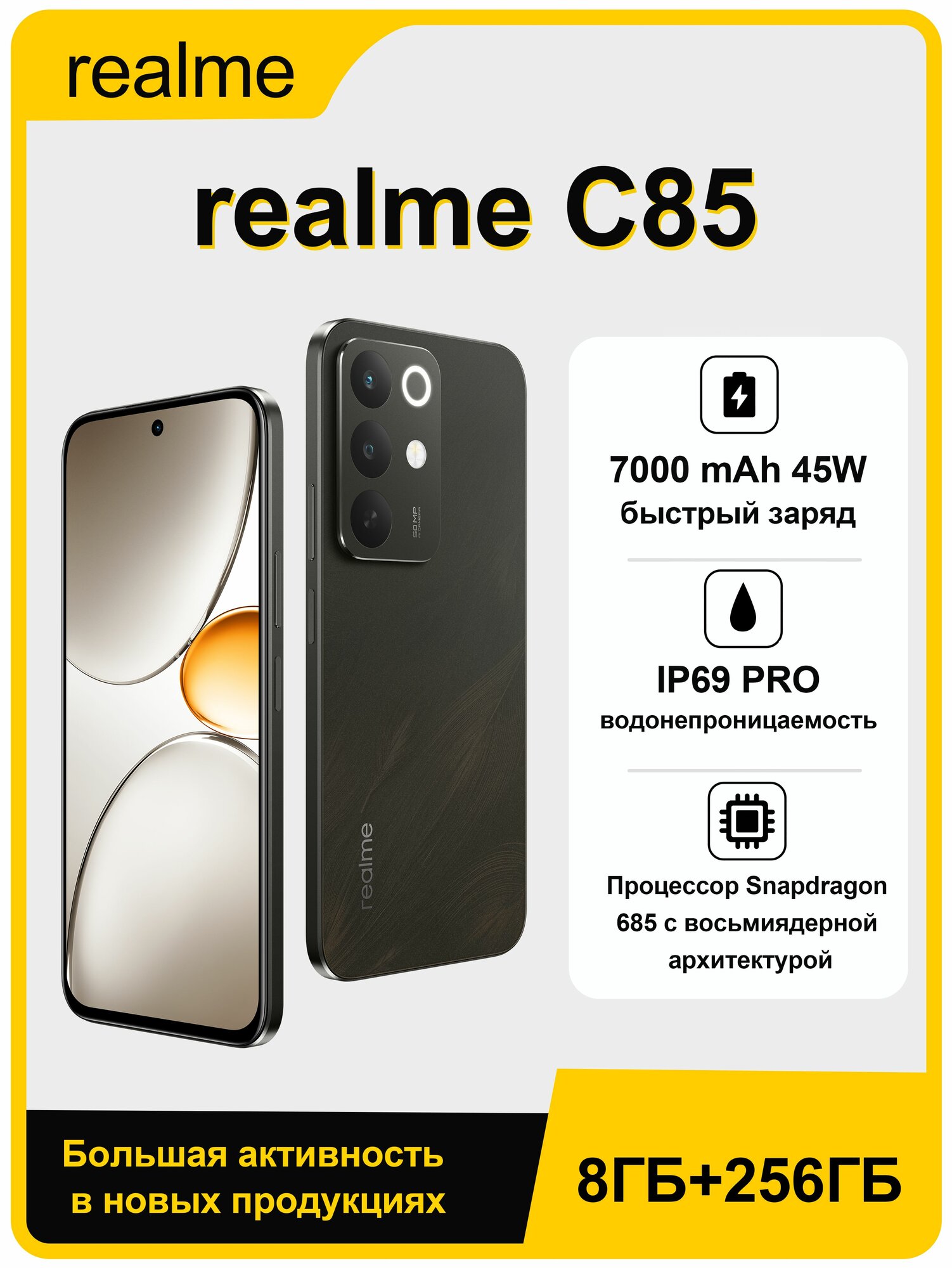 Смартфон realme C85 4G, 8+256 ГБ, черное , IP69 Pro, быстрая зарядка 45Вт
