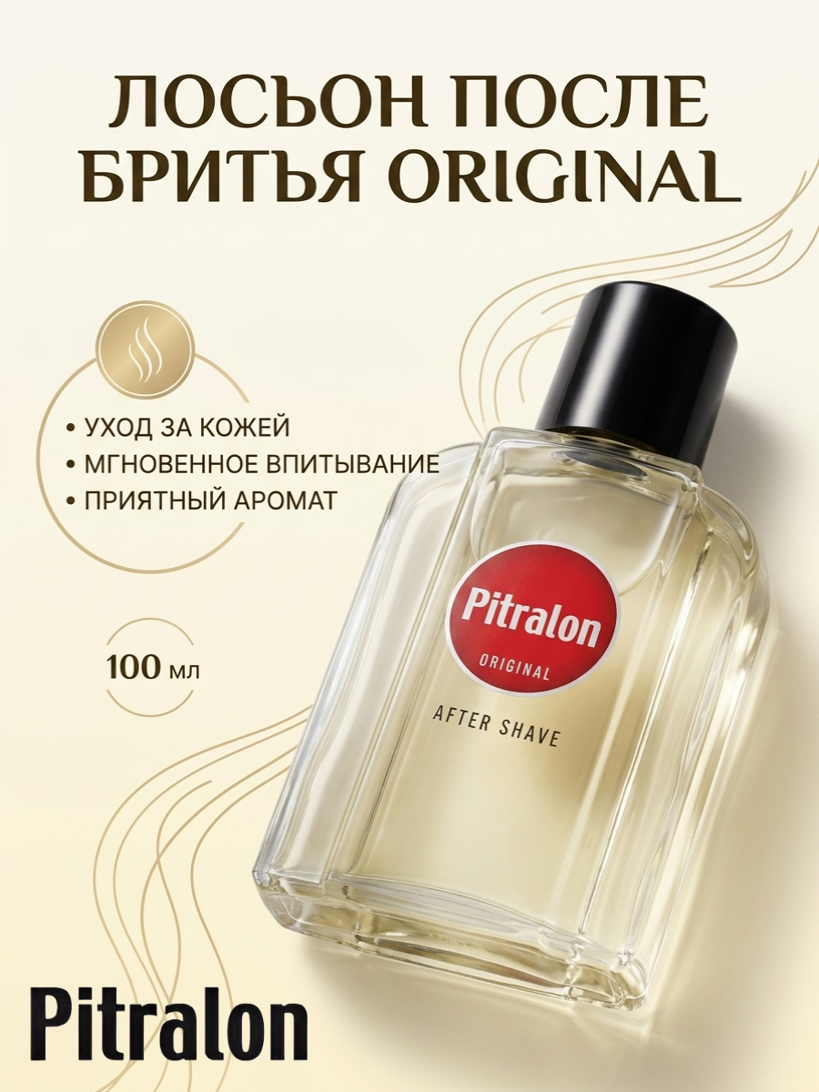 Лосьон после бритья Pitralon Original Aftershave Lotion, 100 мл