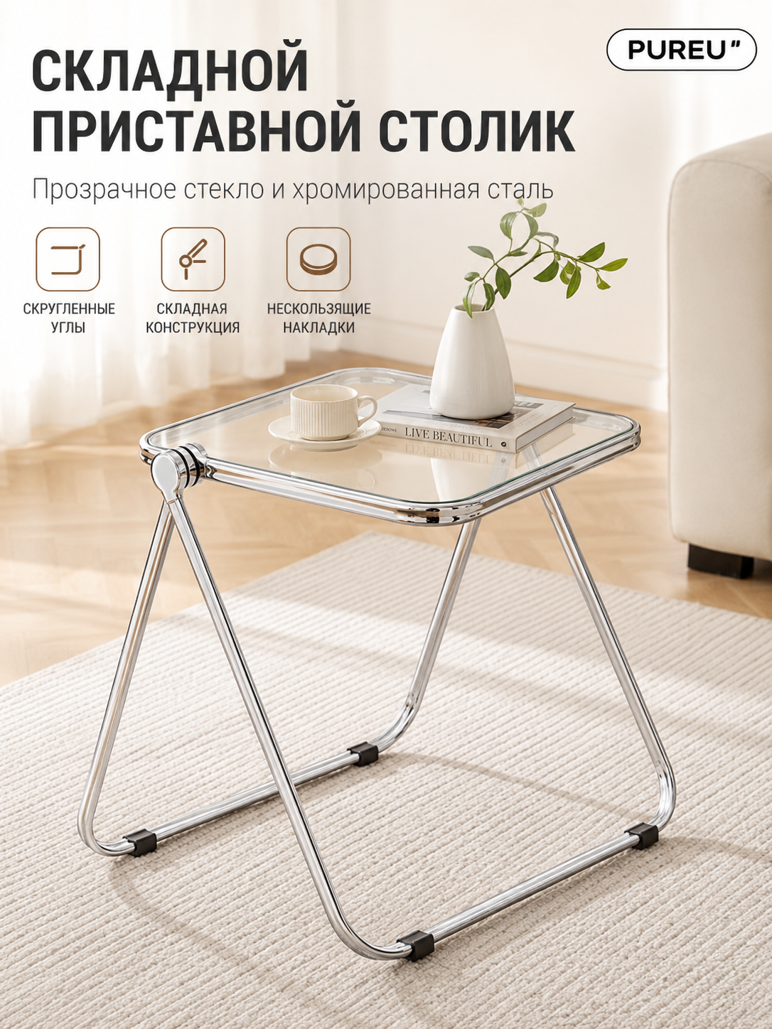 Журнальный столик Инстант дизайнерский складной, 42х36х44 см