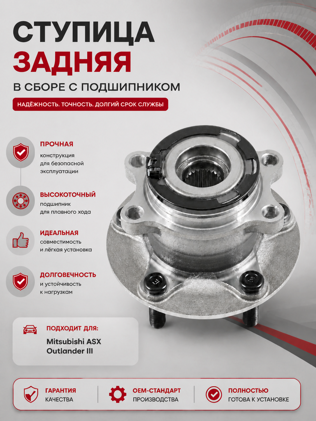 Ступица в сборе задняя LynxAuto WH1499, Mitsubishi ASX , Outlander III