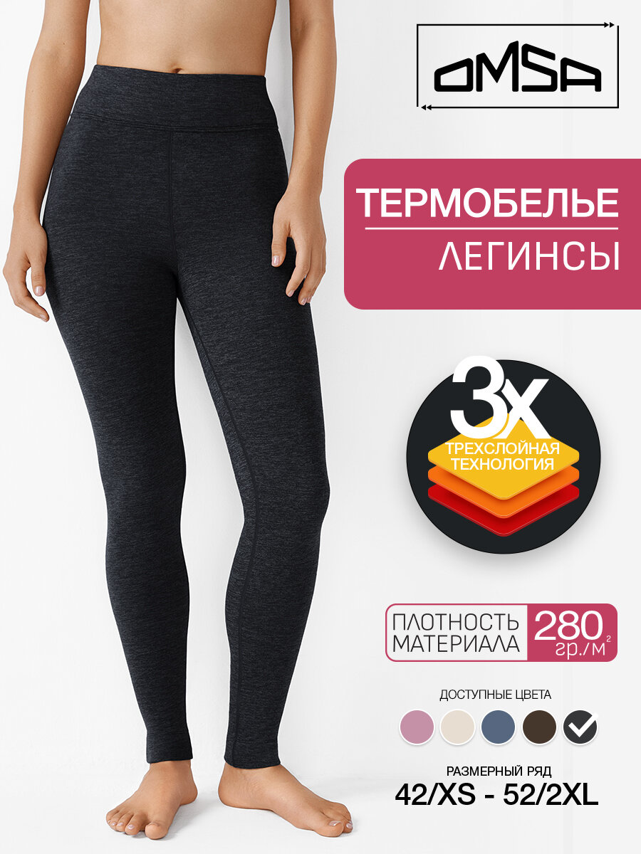 Термолегинсы Omsa OmD 2913T 3D Легинсы шир пояс жен. "Термо"