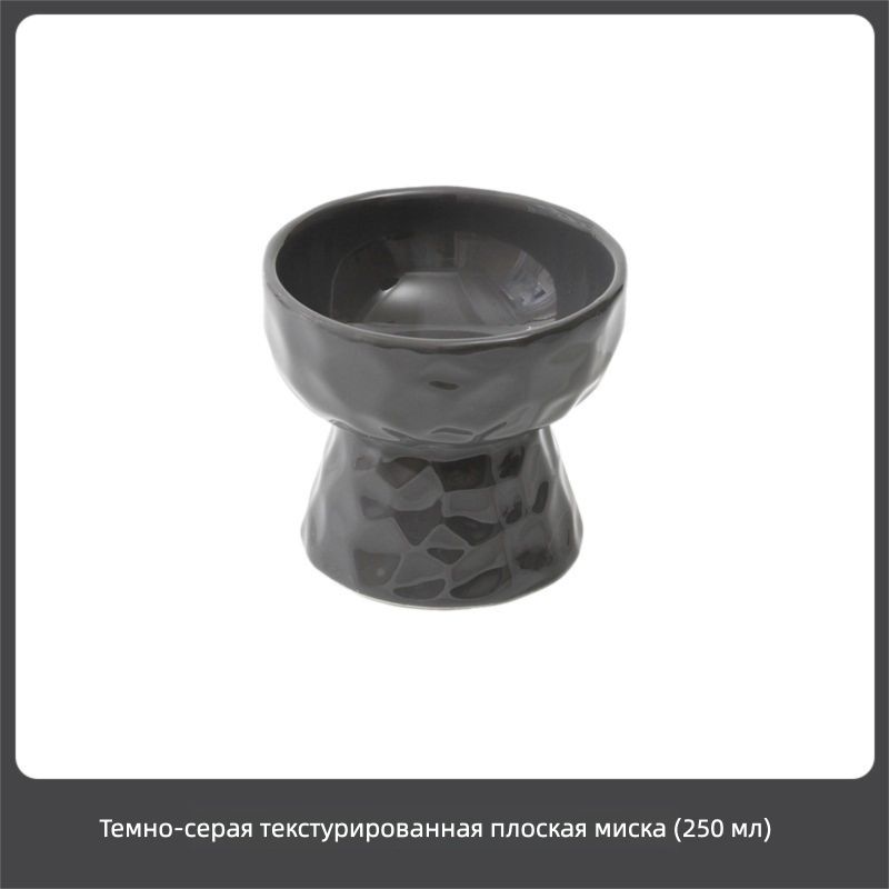 Керамическая миска для кошек на высокой ножке с наклонным краем, эргономичная посуда для корма и воды