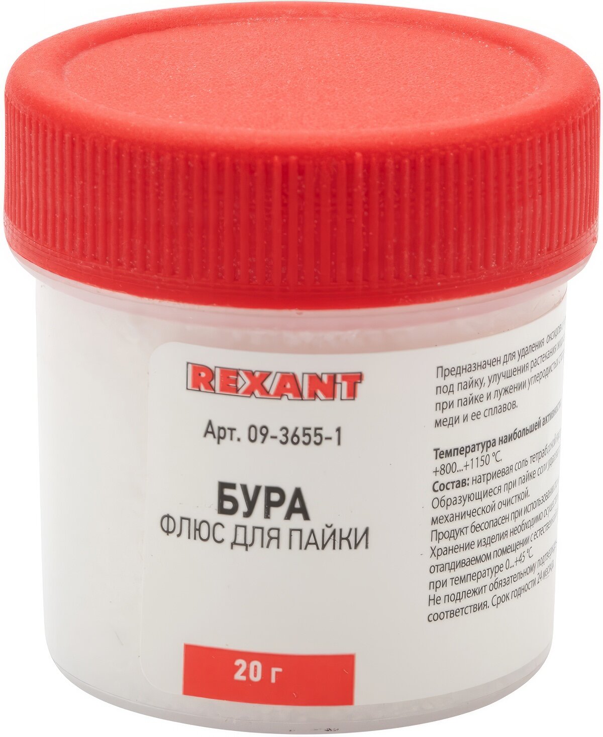 Флюс для пайки Rexant 20 мл