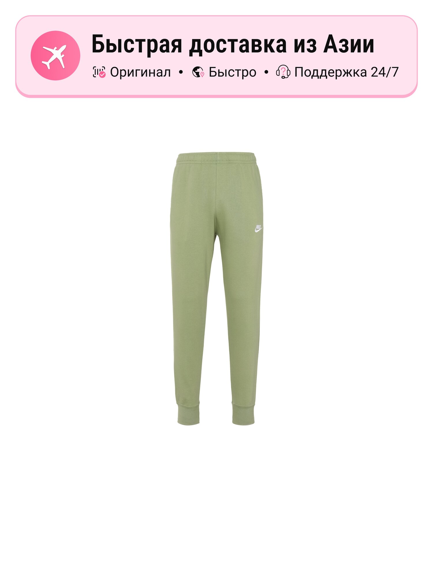 Брюки спортивные NIKE BV2680-386