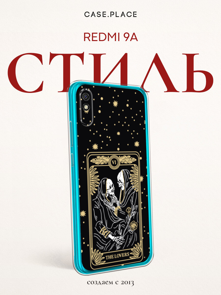 Чехол на Xiaomi Redmi 9A / Сяоми Редми 9A с принтом Таро влюблённые
