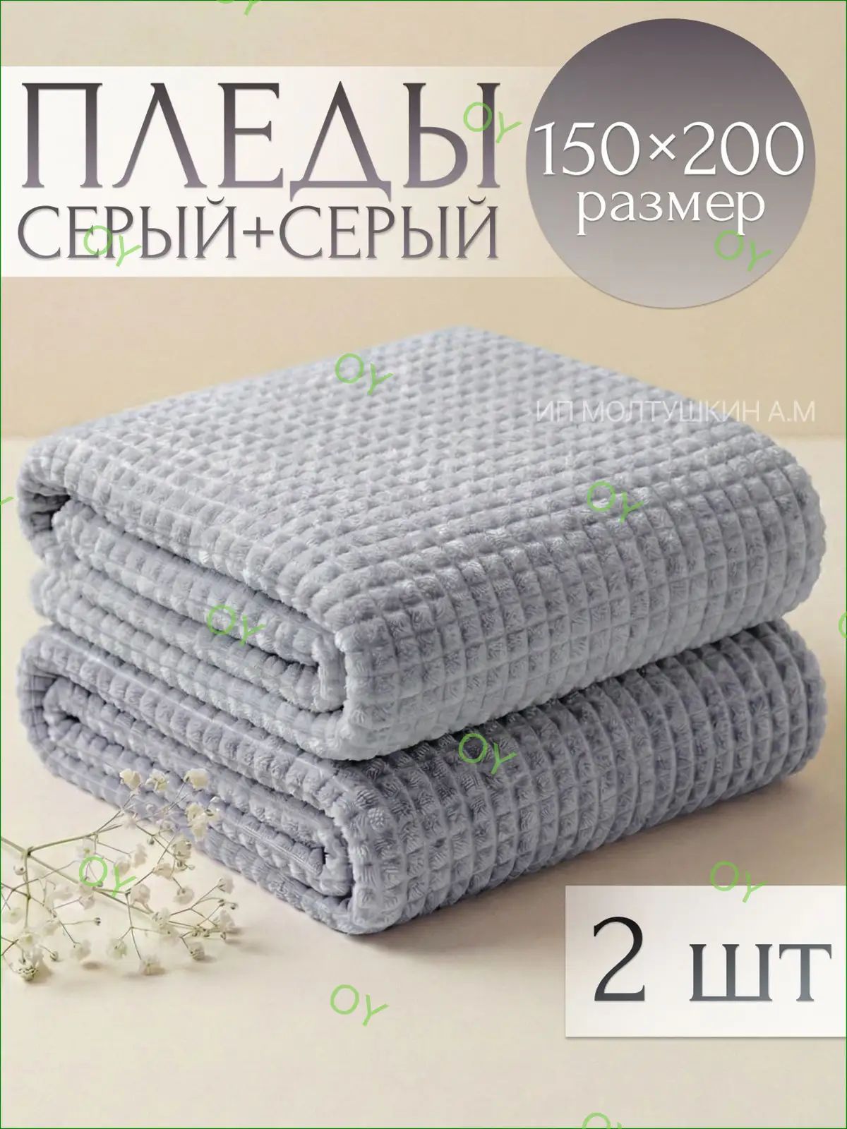 HOTLO Плед 150x200 см велсофт фактурный светло-серый
