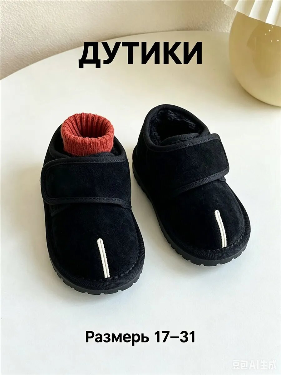Ботинки