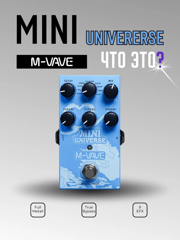 Звуковая педаль эффектов M-VAVE MINI-UNIVERSE