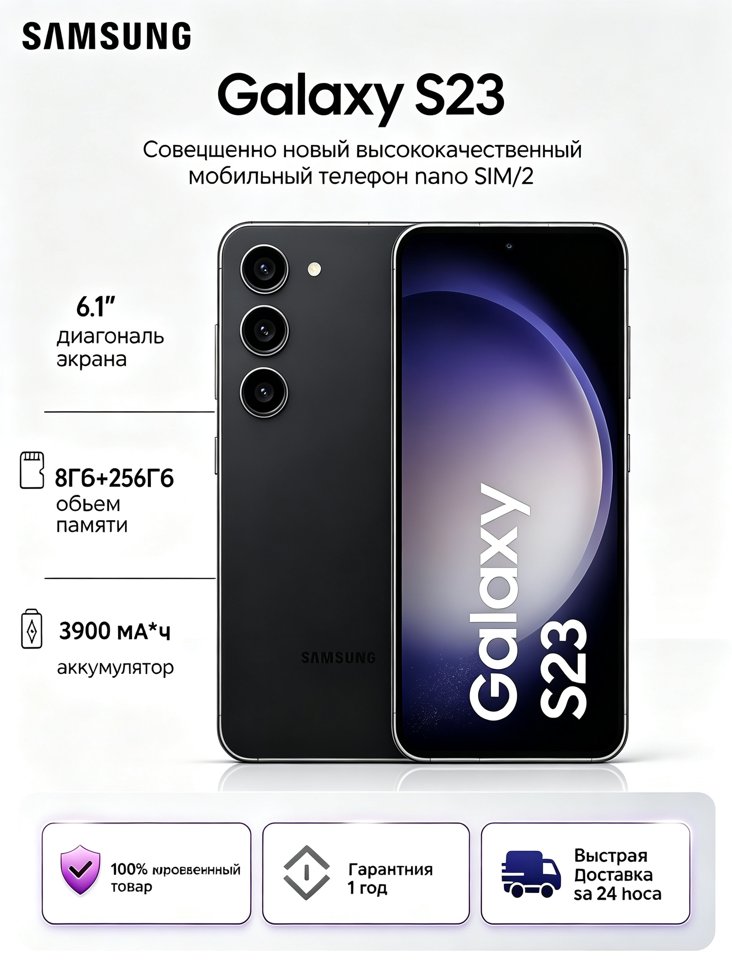 Смартфон Samsung Galaxy S23 8/256 ГБ, Dual: nano SIM + eSIM, черный фантом