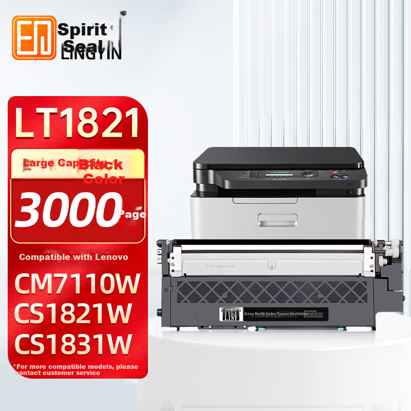 Черная тонер-картридж Lingyin LT1821 высокой емкости совместимый с принтерами Lenovo CS1821W CS1831 CS1831W CM7110W