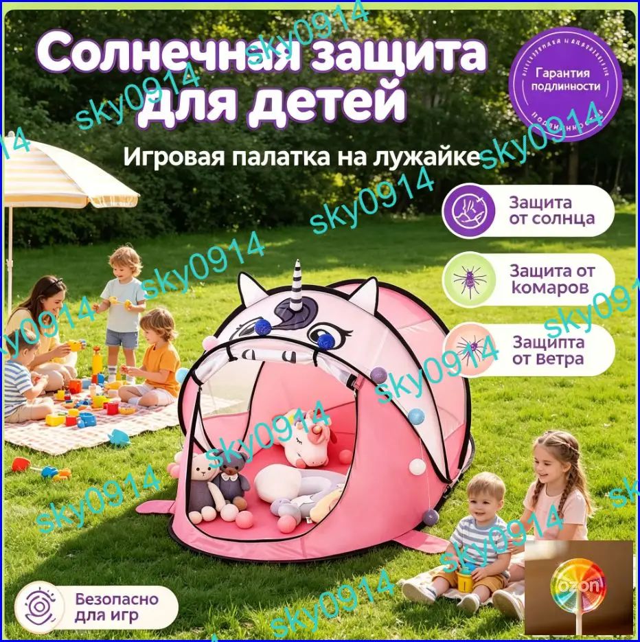 Палатка для игр — фото 1