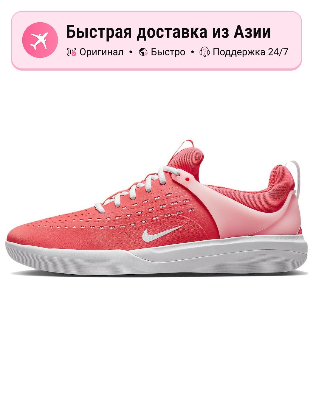 Кроссовки NIKE Nyjah 3