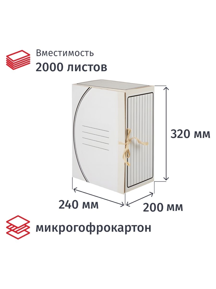 Короб архивный самосбор. Вертолёт,200 мм, микрогофра