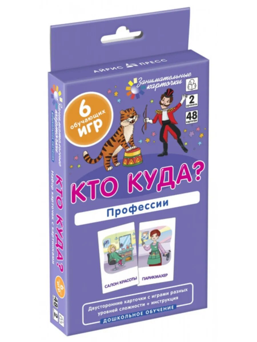 Профессии. Развиваем память и логическое мышление. Карточки