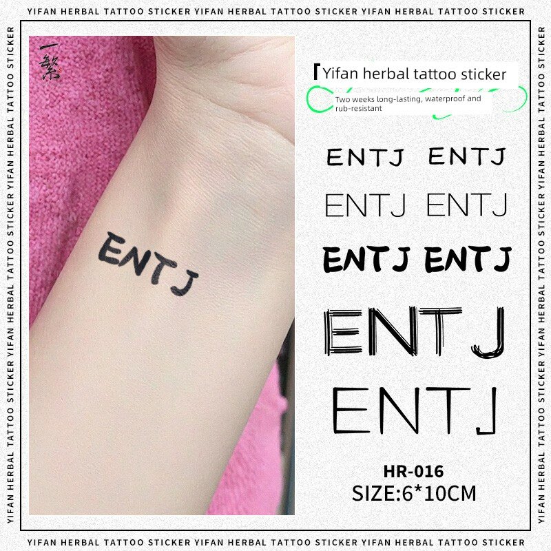 Тату-наклейка MBTI ENTJ личность - Водостойкая, 6x10 см, отдельная страница для нанесения на кожу