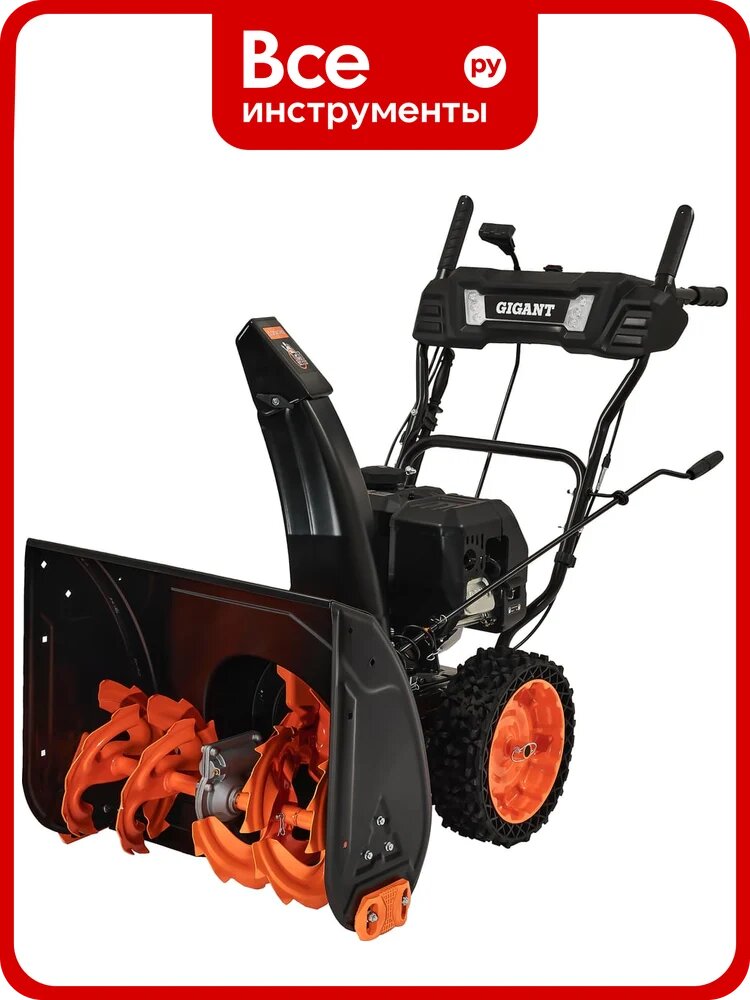 Бензиновый снегоуборщик Gigant SP-7-610MS